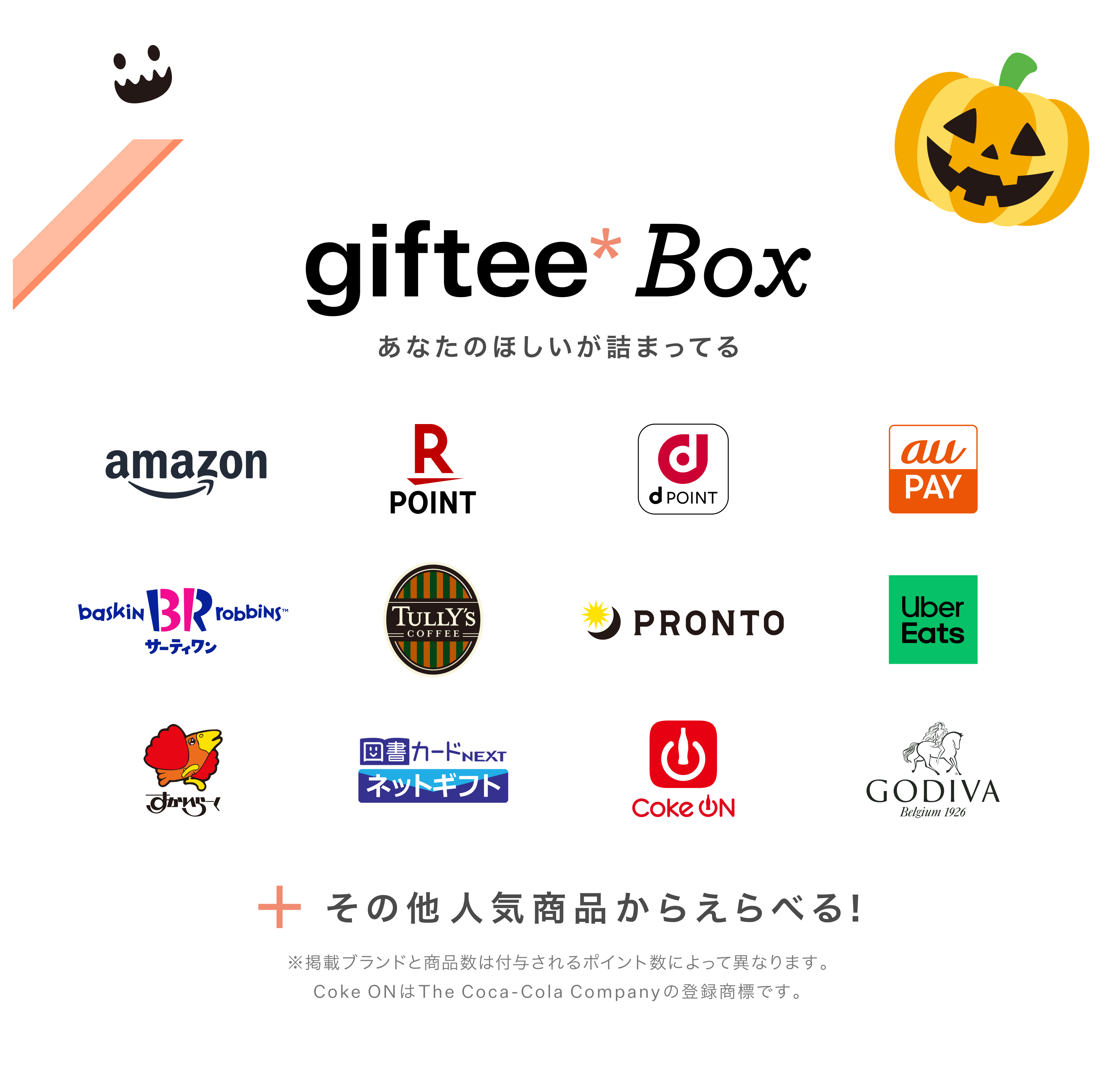 LINE ID連携で200名に当たる!選べるデジタルギフトプレゼント LINE ID連携で200名に当たる!選べるデジタルギフトプレゼント