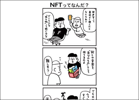 「NFT FREAKポータルサイト」